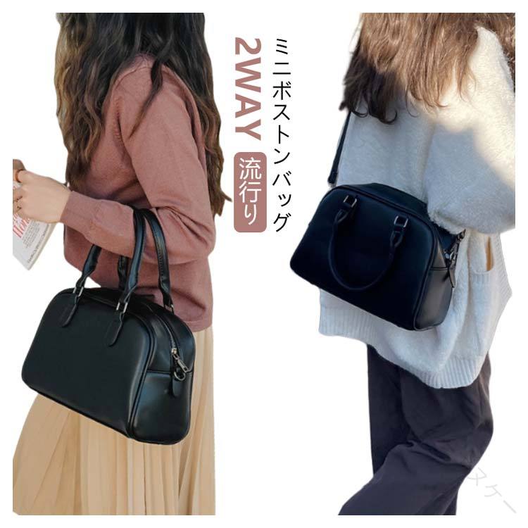 【ミニボストンバッグ】【2WAY】コロンと可愛いフォルムのミニボストンショルダーバッグ。必需品がしっかり入るサイズ感で毎日大活躍すること間違いなしです。ショルダーベルトが付属していますのでショルダーバッグとしても使用可能。ちょっとしたお出掛...