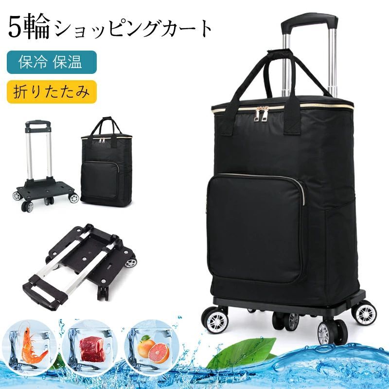 商品詳細: 【商品説明】 ・ファッションに合わせやすく、お出かけスタイルを品よくまとめることができます。 ・防水加工、撥水加工を施した保温冷機能のショッピングキャリー、食料品のお買い物に最適です。 ・360度回転するキャスターを採用している...