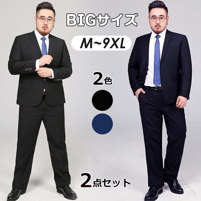 動きやすい！メンテナンスも楽々！このメーカーさんは30年でずっと精工な品質の衣類を経営している専門工場です。ストレッチ素材のビジネススーツ大胆な動きにもツッパリ感が少ない！　シワや虫喰いに強い！　スラックスは洗濯機で洗える！程よくスリム・ス...