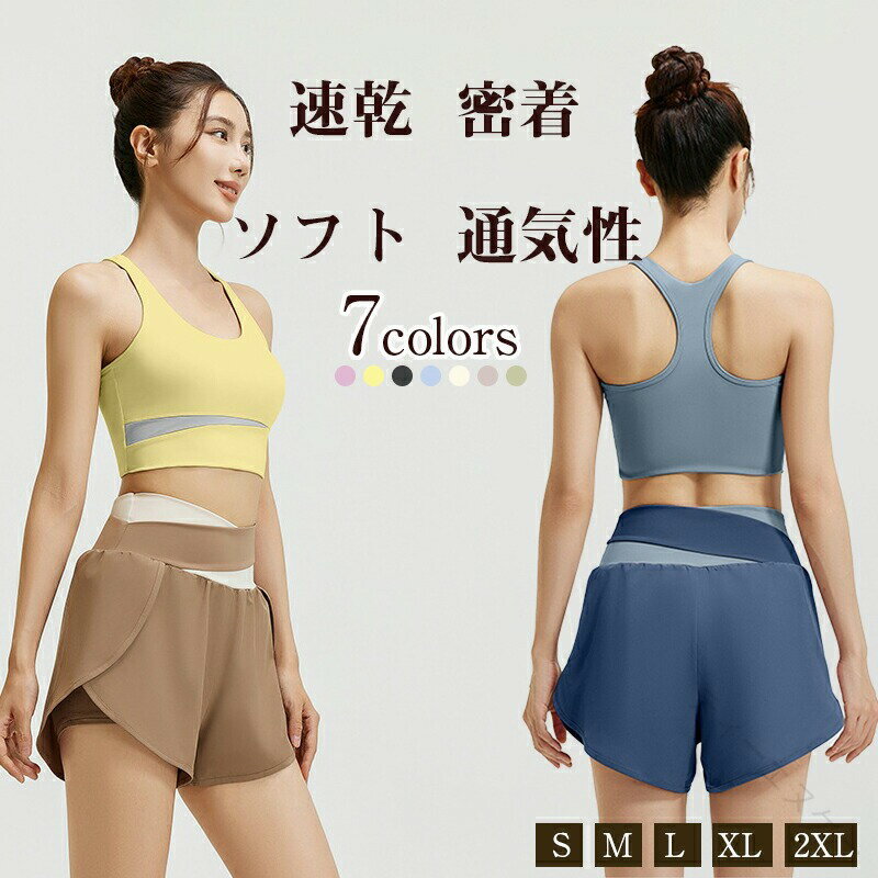 ▼キーワード：ヨガ ヨガウェア 上下セット セット おうちヨガ 空中ヨガ ホットヨガ SUPヨガ マタニティヨガ スポーツブラ 揺れない スポーツブラジャー キャミソール インナー タンクトップ 補正ブラ ブラジャー ジュニアブラ ガールズ...