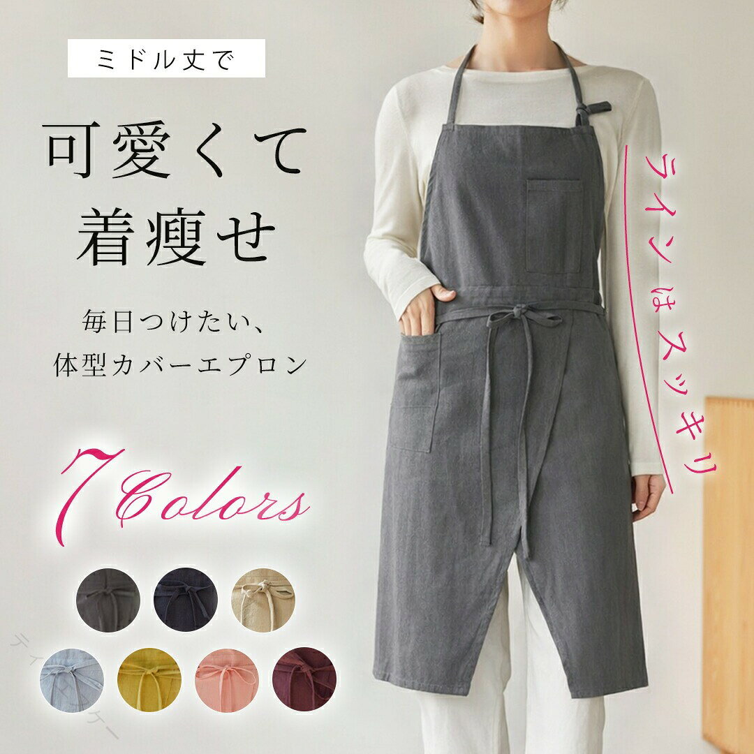 2026/04/14 00:00からクーポンを獲得エプロン 保育士 レディース キッチン 配膳用品 キッチンファブリック エプロン 三角巾 エプロン 続々登場 ベージュ グレー ブラック イエロー ブルー ピンク パープル 【原産国／製造国...