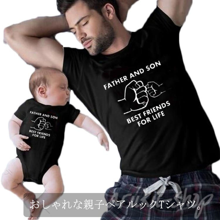 おしゃれな親子ペアルックTシャツ。着心地の良い柔らかい素材を使用ています。カジュアルなファッションにピッタリのアイテムです。大人から子どもまでサイズ展開があり、センスを感じる親子お揃いコーデにおすすめの1枚になっています。出産祝いや誕生日プ...