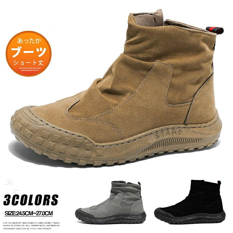 商品情報 商品名 ブーツ メンズ ショートブーツ 紳士靴 サイドジップブーツ メンズ 靴 PUレザー 合成皮革 メンズブーツ ワークブーツ 革靴 カジュアル 通勤 通学 アウトドア おしゃれ ジップ ファスナー素材 アッパー：合成皮革ソール...