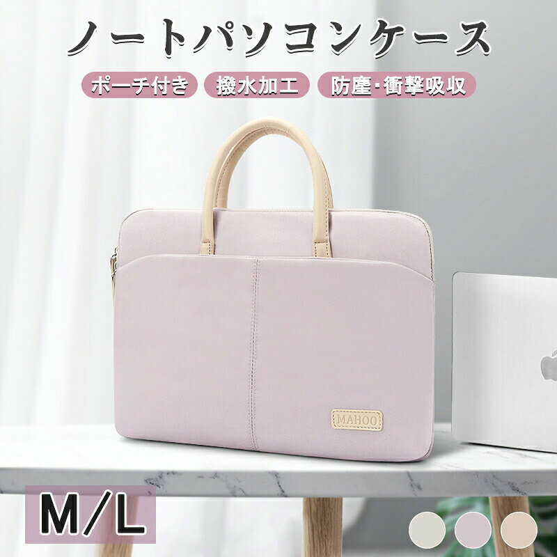 商品説明 商品仕様 【超強力な防護】 商品の表面は水が浸透しにくい上質帆布生地ネオプレンを採用し、水が付けても、簡単に拭き取れます、ファッションの設計と超強力な防護を提供します；内部は厚い柔らなウールパッドはパソコンケースを全面保護できます...