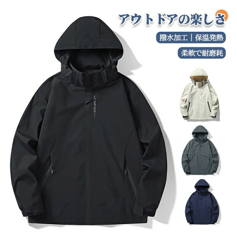 商品説明 商品仕様 品名：フード付きジャケット 素材：ポリエステル100% 重量：0.5kg サイズ：女性用「M〜4XL」、男性用「L〜5XL」 商品説明： 1.PC環境・光の具合により、サイズや素材のイメージが写真と若干異なる場合がござい...