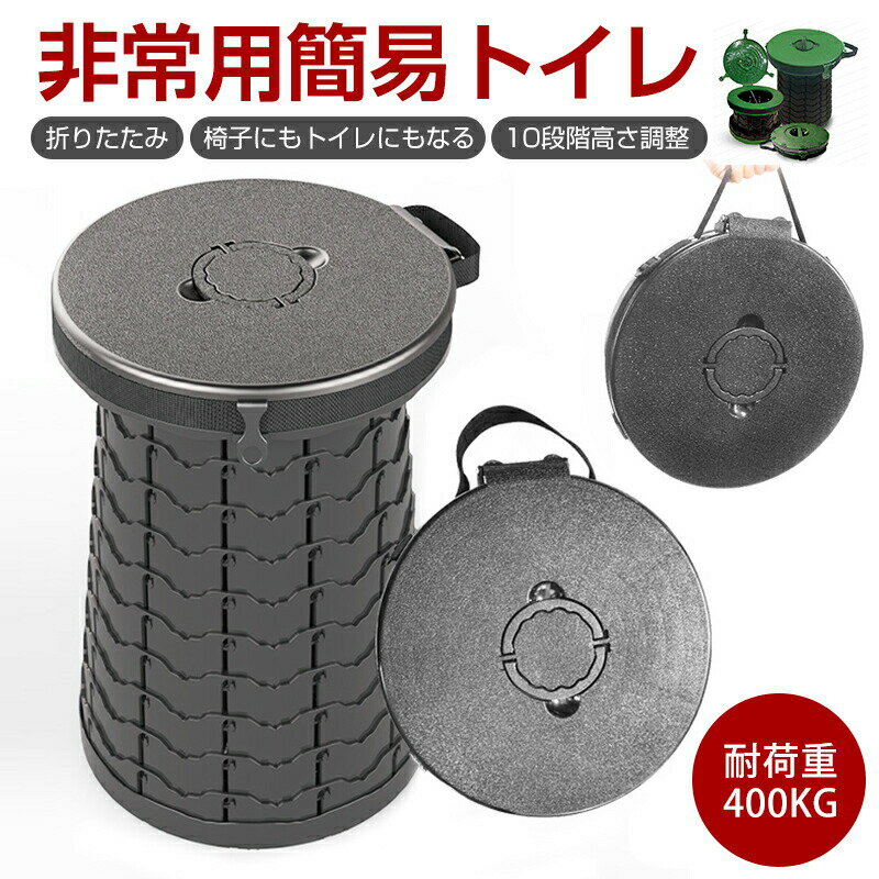 商品のご紹介 商品のご紹介 商品紹介 防災用不可欠品 地震、津波、台風や土石流など自然災害により断水、停電でトイレ使えない場合、防災応急用トイレとして使われます。折り畳み可能、持ち運びが便利です。折り畳み可能、持ち運びが便利です。交通渋滞、...