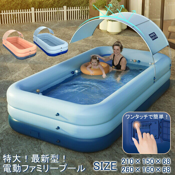 商品説明 商品仕様 商品名：電動 ビニールプール 内容品 電動 ビニールプール本体 乾電池は別売りです。8本ご用意ください。 仕様 素材：PVC 【電池の取扱いに関して商品説明 商品仕様 商品名：電動 ビニールプール 内容品 電動 ビニール...