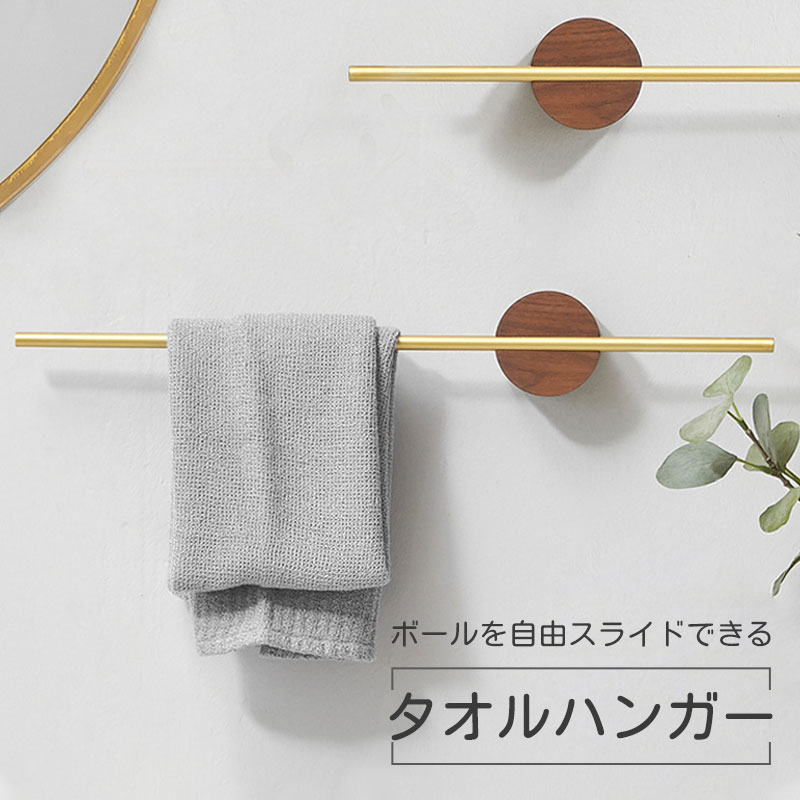 長さ40cm 50cm 60cm 取り付け方法： 1、ドリルを使用してマークを開けます。 2、膨張くぎを取り付けます。 3、ボルトを本体(支持部)に締めます。 4、支持部を壁に締めます。 5、スチール棒を支持部に差し込めます。 6、掛けるも...