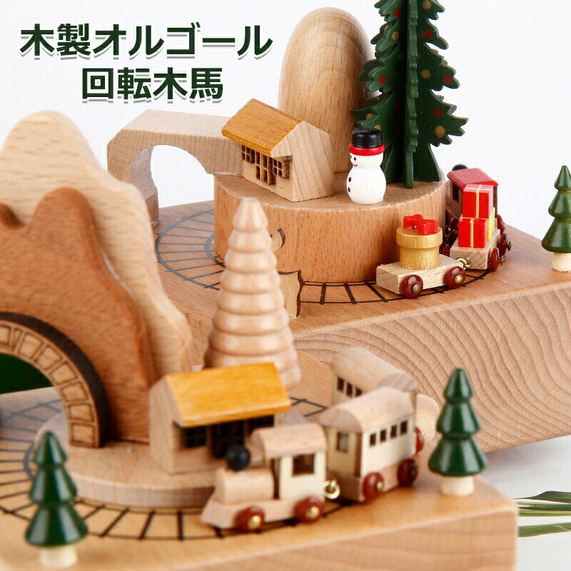 商品説明 商品説明 商品情報 プレミアムブナ材で作られており、健康的で環境に優しく、丈夫で耐久性があります。絶妙な技量、このターン馬の形をしたオルゴールはとても美しくておしゃれです。 時計仕掛けを3〜4円ひねり、素晴らしいメロディーが流れ始...