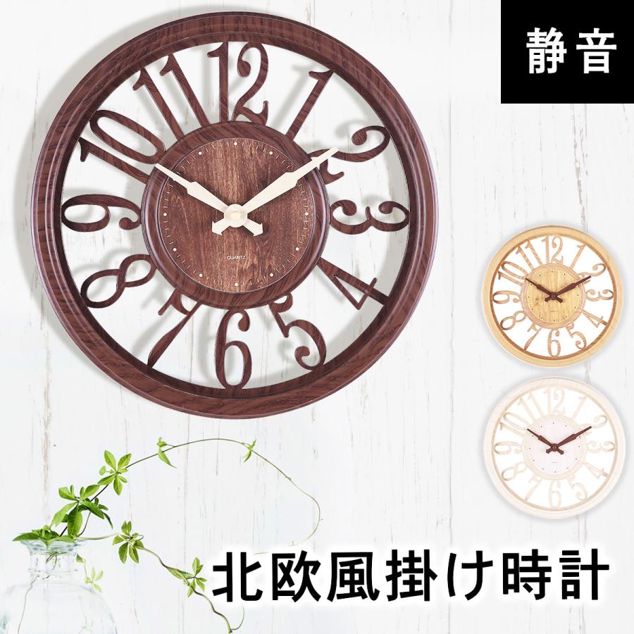 【商品のおすすめポイント】 北欧風のオシャレでシンプルな壁掛け時計。木目調の温もりと落ち着きを感じる飽きのこないデザインは、リビングはもちろん寝室、勉強部屋、オフィス、お店などどんな場所にも馴染みます。どこかレトロでアンティークな感じもかわ...
