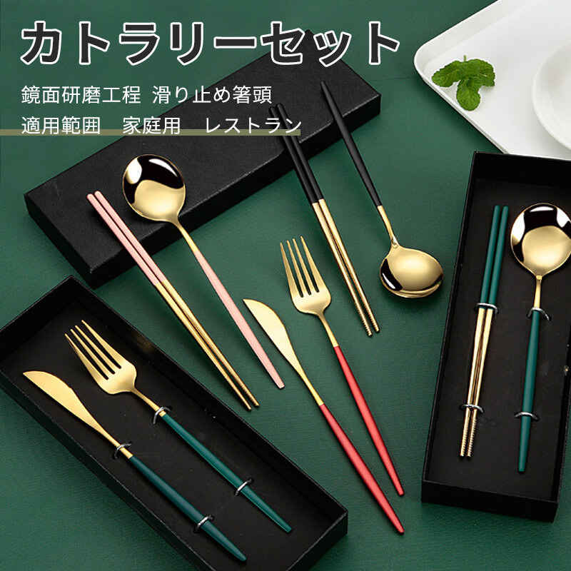 製品パラメータ 商品名　カトラリーセット サイズ　 材質：ステンレス鋼 スタイル　ピンク　ブラック　グリーン　レッド 適用範囲　家庭用　レストラン 21cmの重さは17.4g 1.5cm * 22cm重量40g 重量2.9cm * 21.7...