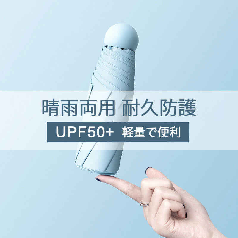 商品仕樣 製品パラメータ 名称:カプセル五つ折傘 サイズ:90cm*17.5cm*53cm 傘立て:軽量アルミ合金 コーティング:日焼け防止ブラック タイプ:6 k傘立て 重さ:205g 日焼け防止:upf≧50 注:上記のデータはすべて手...