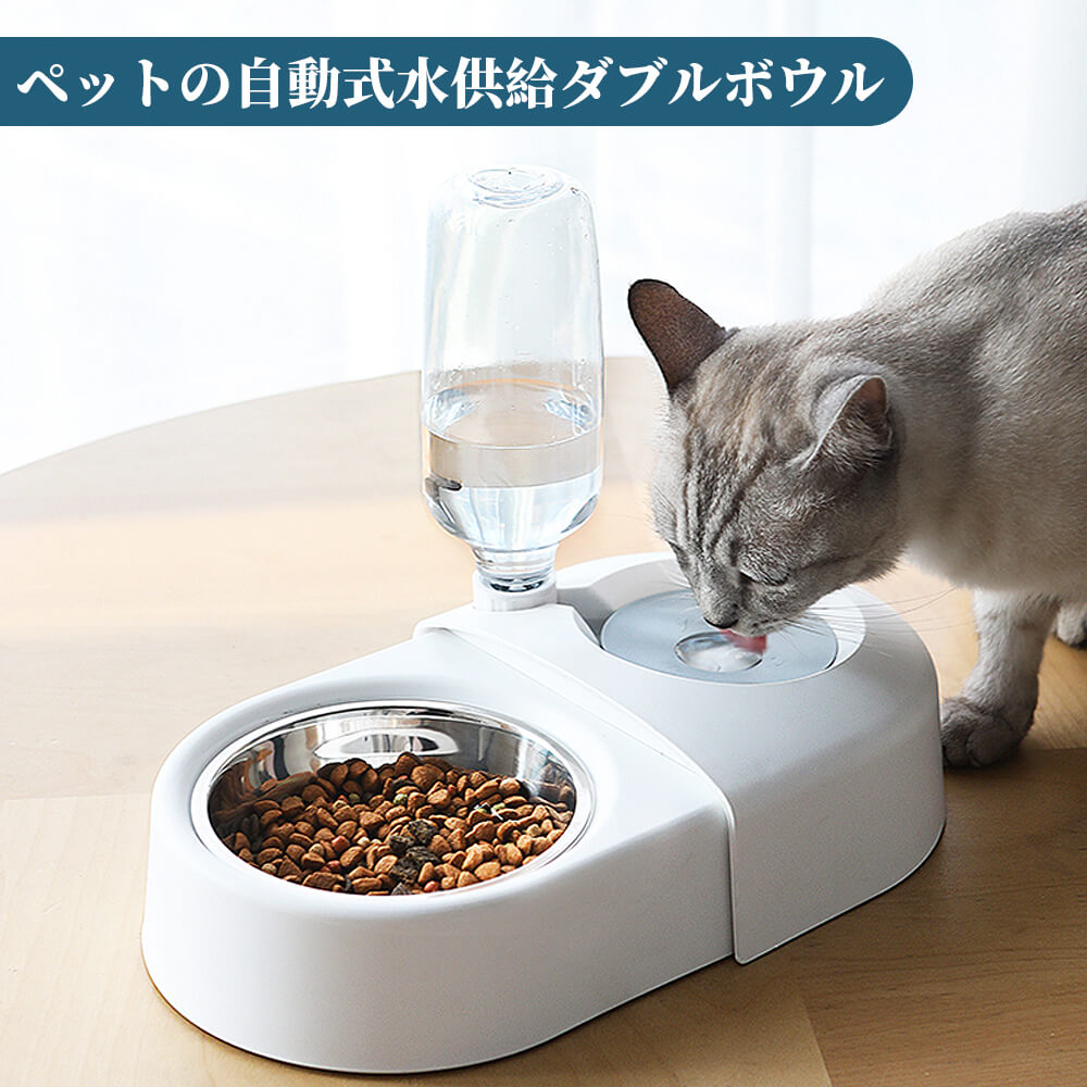 給水器付き フードボウル 猫用 犬猫 自動給水器 ペットフィーダー兼用 給水器 餌入れ 食器 ペットの自動式水供給ダブルボウル ペット用給水給餌器 給水器付き フードボウル 猫用 犬猫 自動給水器 ペットフィーダー兼用 給水器 餌入れ 食器...