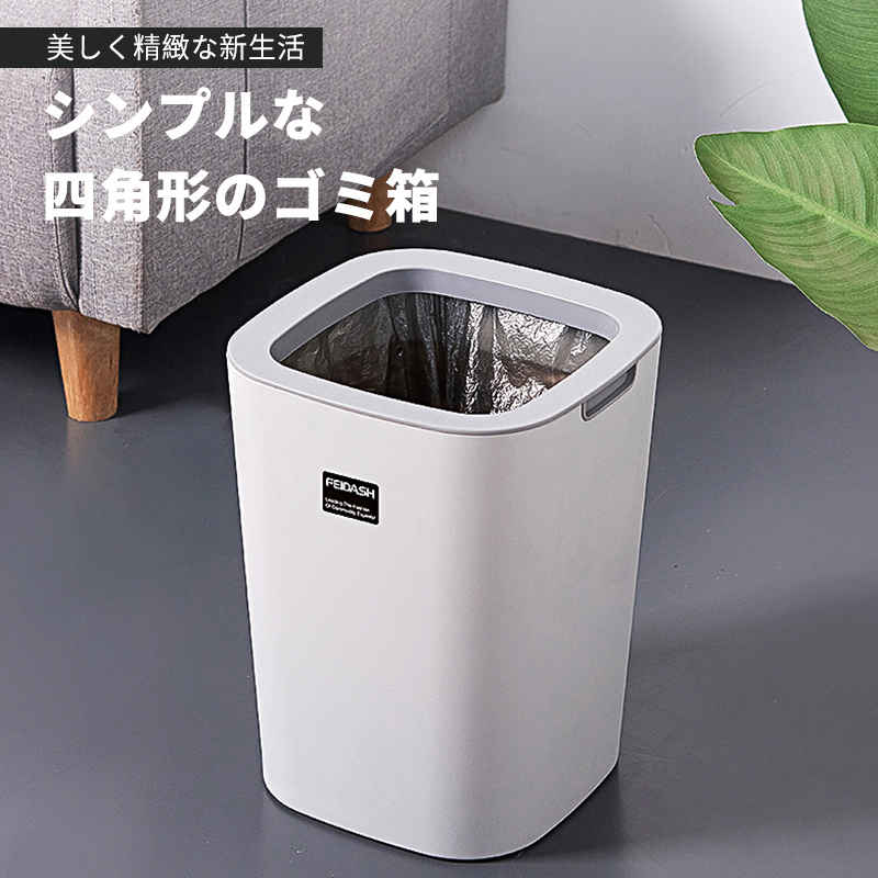 商品情報 商品名：シンプルな四角形のゴミ箱 製品容量：8L / 12L 製品素材：PP、ABS 製品サイズ：写真のように 商品色：ピンクグリーン、ピンク、ライトグレー、ピンクブルー 注意：手動測定で誤差があるかもしれない 産地：中国