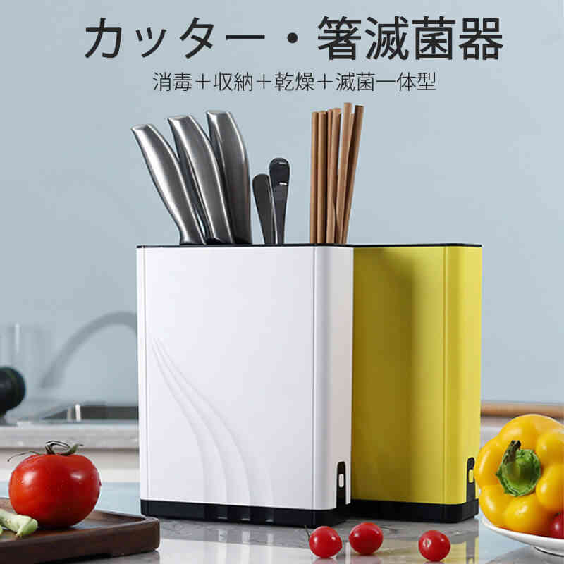 製品パラメータ 名称：カッター・箸滅菌器 乾燥温度：75° 操作方法：タッチ操作 継続モード：自動更新 充電方法：USB充電 色：白色　黄色 サイズ：?品尺寸：18*6.5*23.2cm 産地：中国