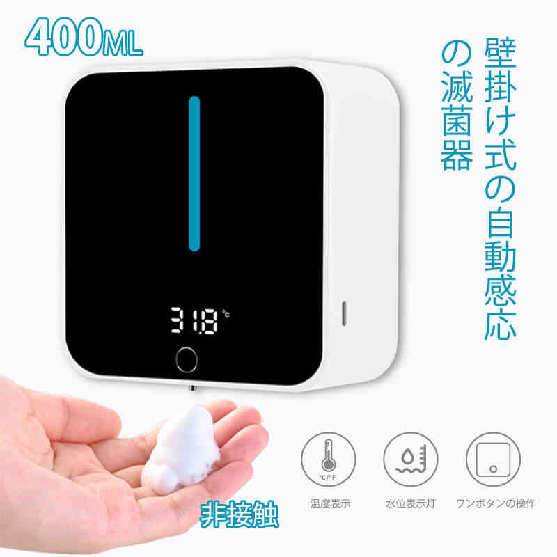 製品パラメータ 商品名：壁掛け式自動感応手洗浄器 主な素材：ABS + PMMA ウォーターボトル容量：400ML 商品サイズ：127 * 127 * 55mm 製品正味重量：320g バッテリータイプ：充電スタイル（タイプC充電） 定格入...
