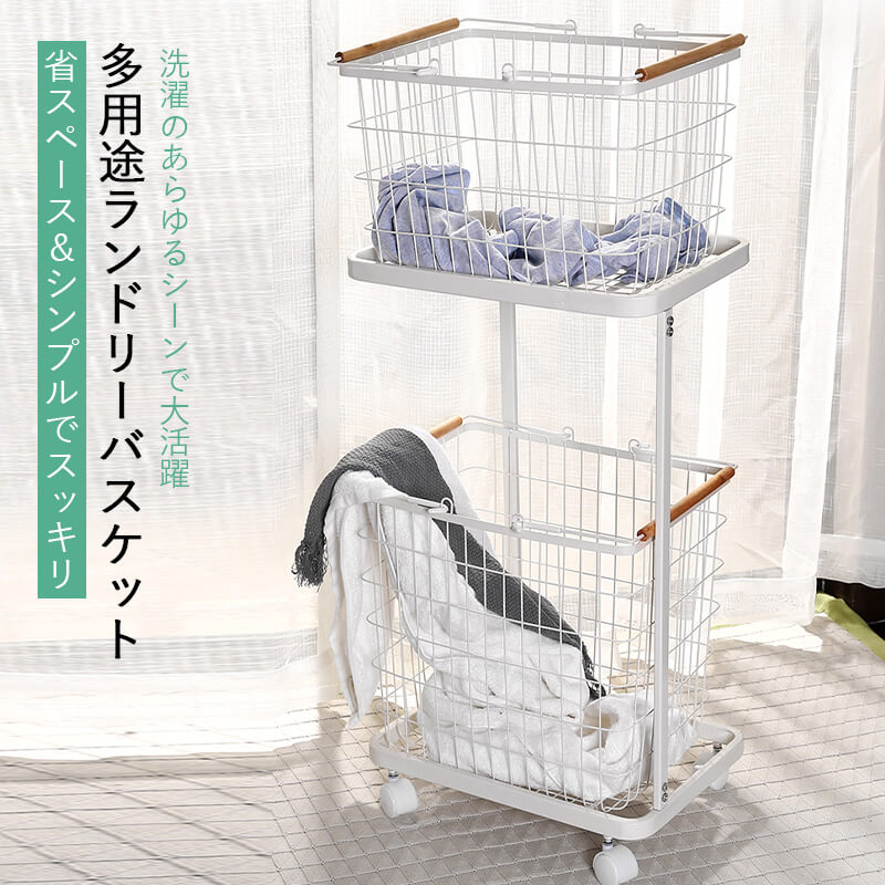 -商品詳細- 商品詳細： 【製品名】 ランドリーバスケット 【材質】 スチール 【カラー】 ホワイト、ブラック、ブルー 【サイズ】 40x32x96cm