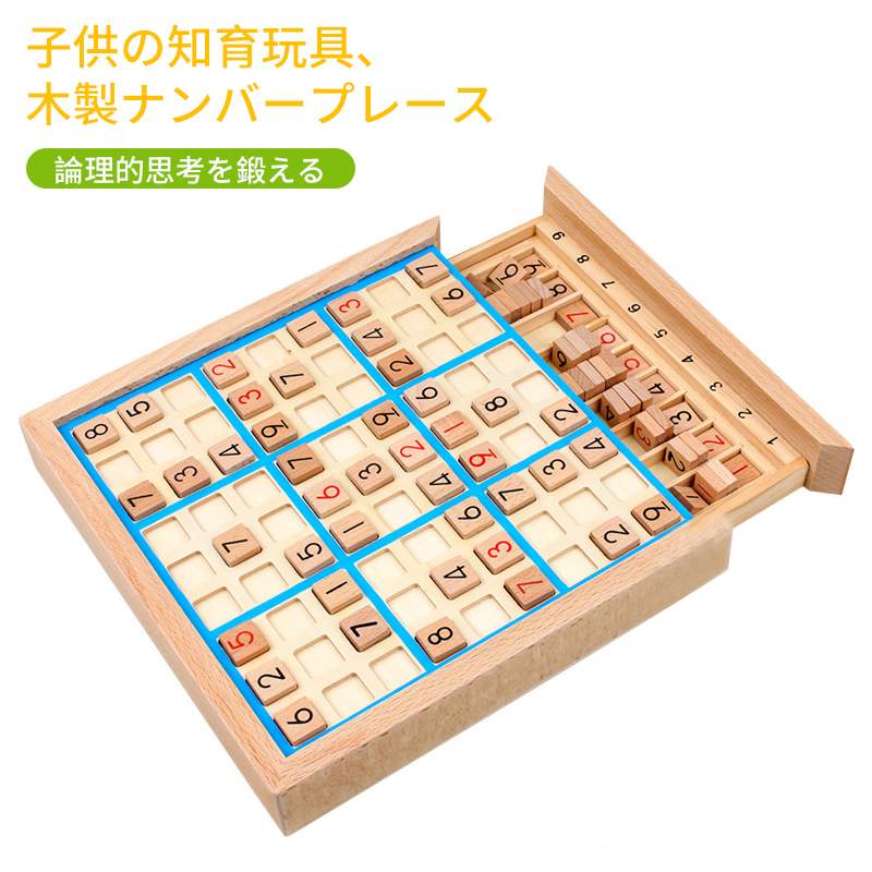 商品仕様 商品名：ブナ製ナンバープレース 対象年齢：3歳以上 主な素材：ブナ 重量：0.75kg 商品サイズ：22.5*22.5*3.3cm カラー：ブルー、ピンク ご注意：お子様が飲み込まないように小さな部品に注意してください。大人の監督...