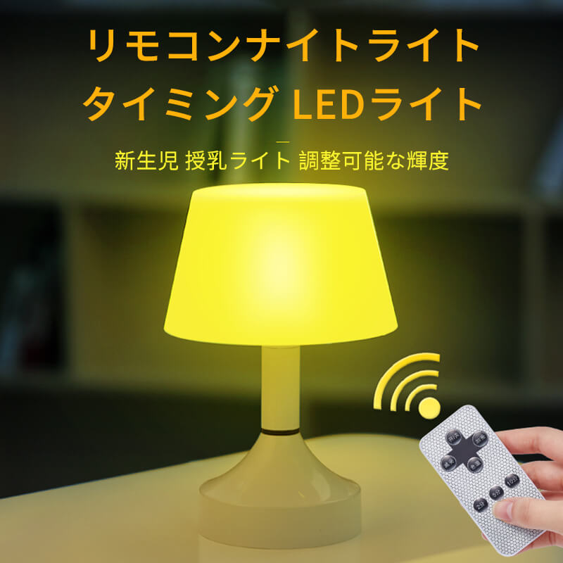 デスクライト 電源：110-220V サイズ：12 * 12 * 17.5CM 色温度：電球色 製品の光源：LED 外観色：白 モデル：充電リモコン/充電スイッチ 問い合わせ（FAQ） Q.1回の充電で使用できる時間はどれくらいですか？ 約...