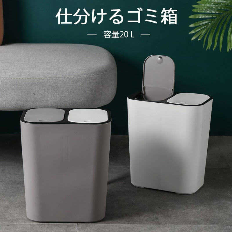 商品仕樣 商品名称:ボストンカバー分別ゴミ箱 サイズ:33.5cm*28.7cm*20.8cm カラー:ホワイト 製品容量:20L 制品材質:PP 産地：中国