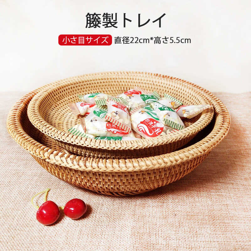 籐製トレイ スタイル 木色　ブルー　レッド　コーヒー色 産地：中国