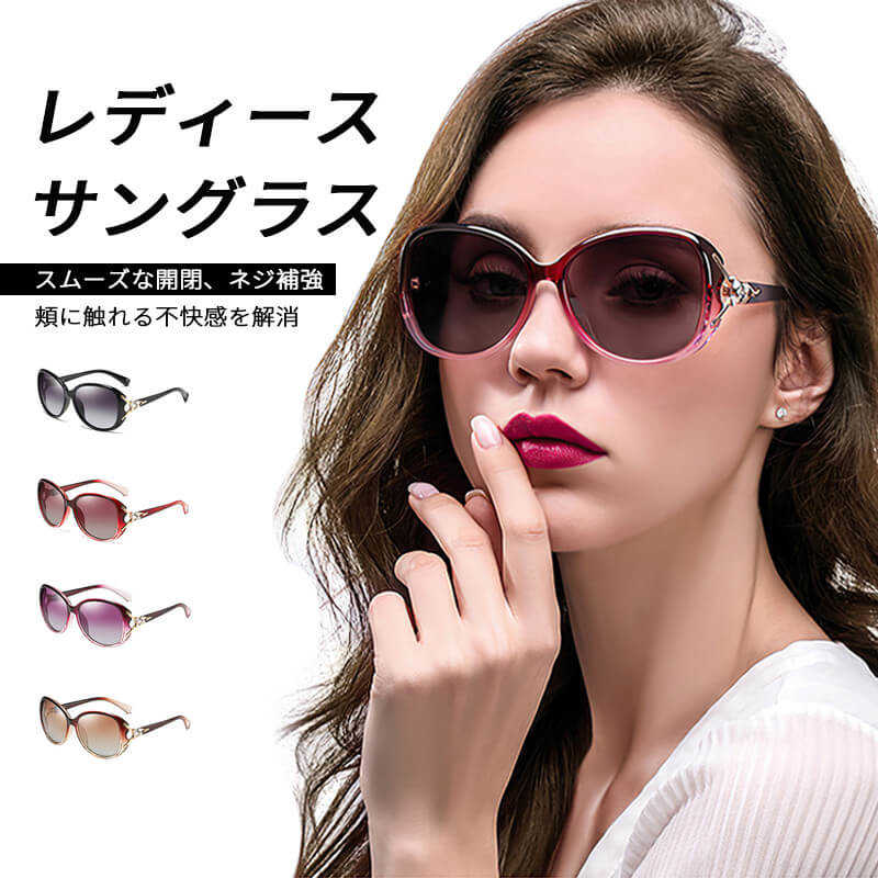 パラメータ情報 名前：レディースサングラス カテゴリ：非偏光通常版 機能：非偏光UV400 重量：約28グラム 色：紫、赤、茶色、グラデーション 付属品：ミラーボックス、ミラーバッグ、レンズークロス 産地：中国