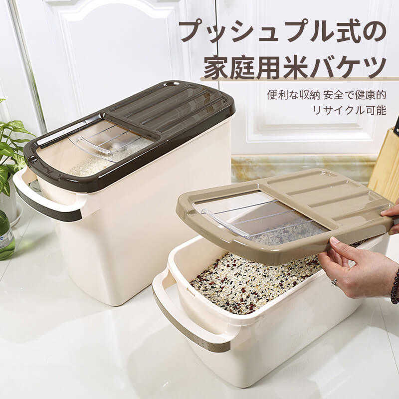 商品情報 商品名：プッシュプル式の家庭用米バケツ 商品素材：高品質PP 商品サイズ：46 * 21 * 20.5cm（10L） 商品カラー：ブラウン、カーキ 注意：サイズは手動測定で、いくつかの誤差があるので、実際の製品を参照してください！...