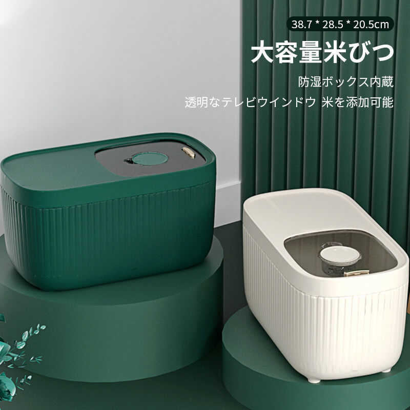 製品パラメータ 商品名：大容量お米バケツ 製品素材：ABS + PP +金属 商品サイズ：大38.7 * 28.5 * 20.5cm 製品の色：緑/白/オレンジ 適用：米、緑豆、トウモロコシ、大麦、その他の全粒穀物を入れることができます 注...