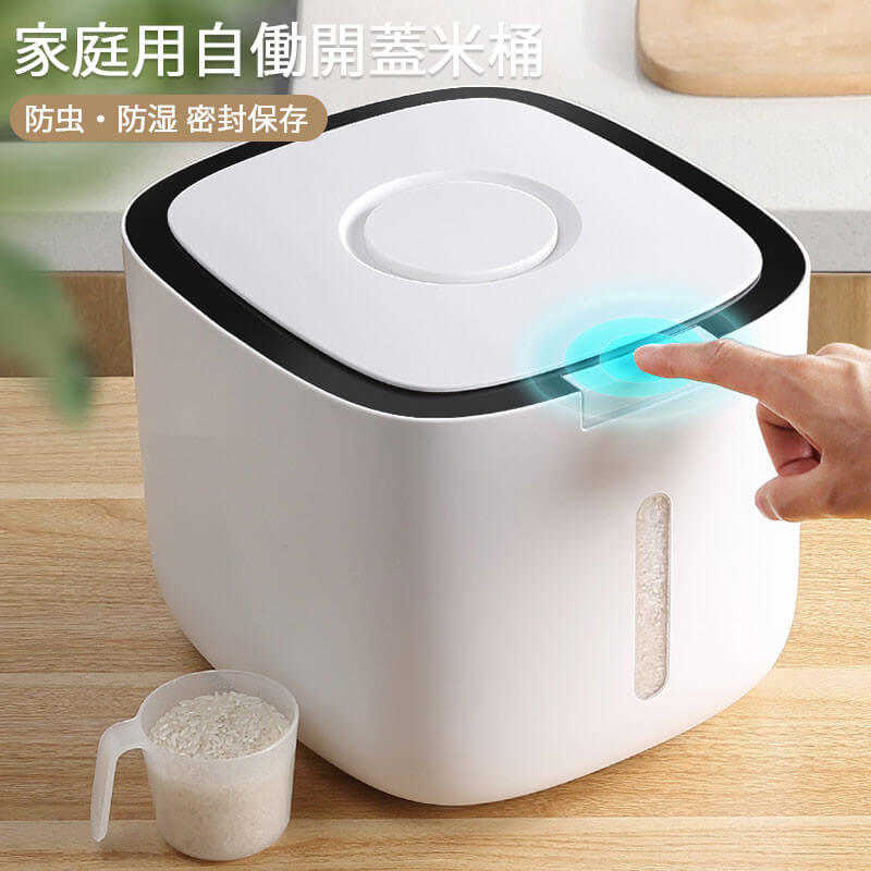 商品仕樣 商品名称:家庭用自働開蓋米桶 材質:ps、abs、pp(食品接触用) カラー:ブラック　ホワイト 重量:大サイズで約1305g サイズ:大サイズ265*293*234mm ご注意:サイズは手作業で測定したため、いくつかの誤差がある...