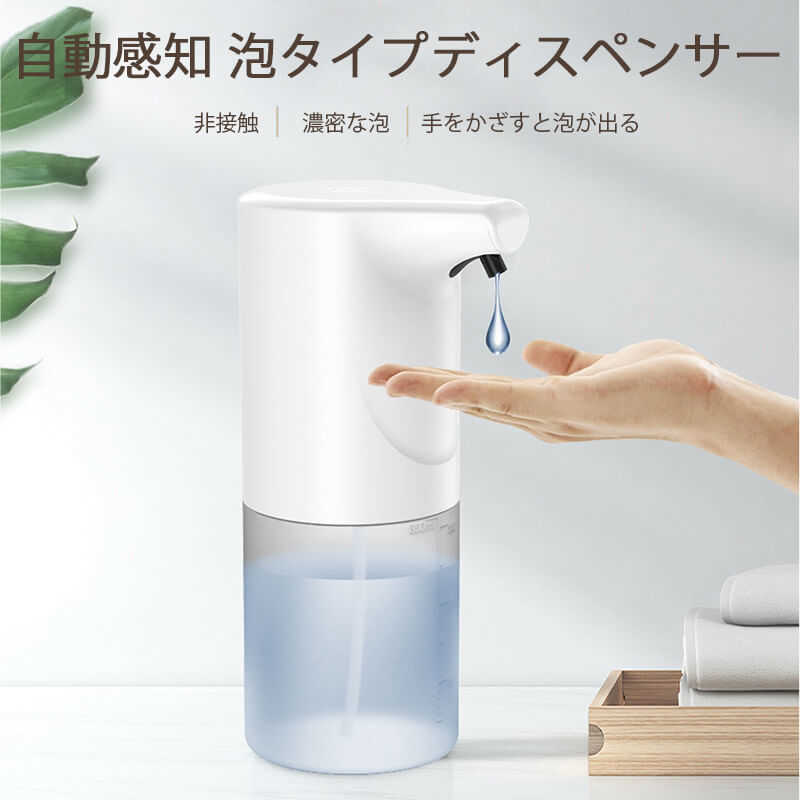 商品仕様 商品名：泡タイプ手洗いディスペンサー サイズ:18.3cm*6.7cm*9.1cm 液体容量:350ml 防水性能:IPX4 電源方法:単3電池4本 液体の吐出方法:赤外線自動感知 吐出量:少量0.55g/大量1.1g 材質：AB...