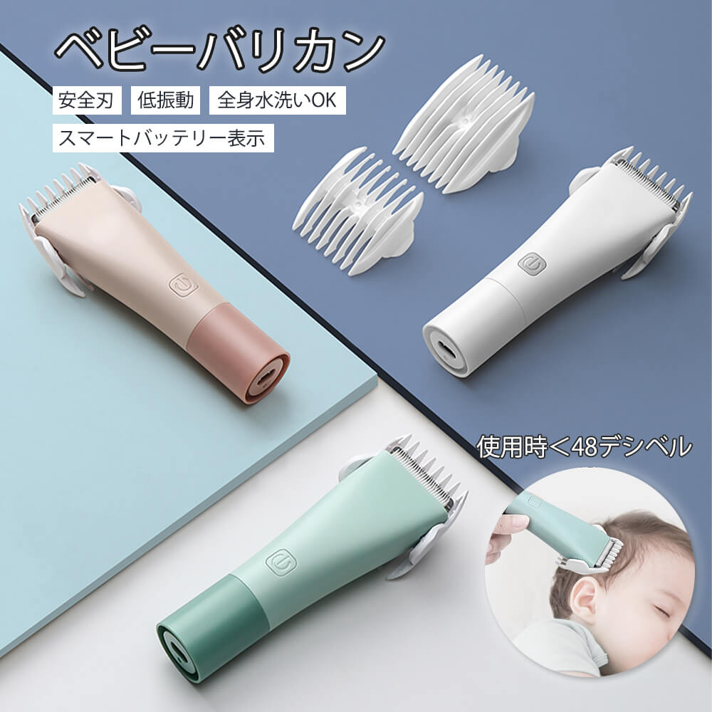 製品情報 商品名：ベビーバリカン 型番：AB385 サイズ：42mm * 32mm * 138mm 材質：ABS /セラミックカッターヘッド バッテリー駆動時間：約60分 重量：約120g 3-6mmコームカバー　9-12mmコームカバー ...