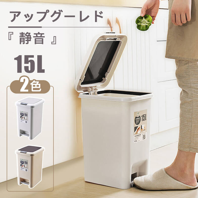 商品情報 品名：手押し、足踏みダブル機能のゴミ箱 材質：PP 型番：15L 色：米杏、コーヒー、青、白 用途：家庭ごみ、雑物収納 ☆お世話になっております。 ・弊店は誠実な商売をしている店です。よければ、良くないレビューをしないでお願い申し...