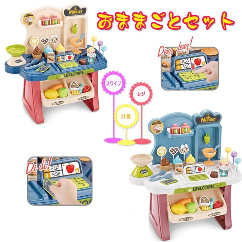 商品仕様 名称：おままごとセット 素材：プラスチックおよび電子部品 対象年齢：3歳以上 産地：中国 本体サイズ：36.5x20×39cm 梱包サイズ：37x12x22.5cm メンテナンス方法：ホコリに注意し、柔らかい布で拭いてください