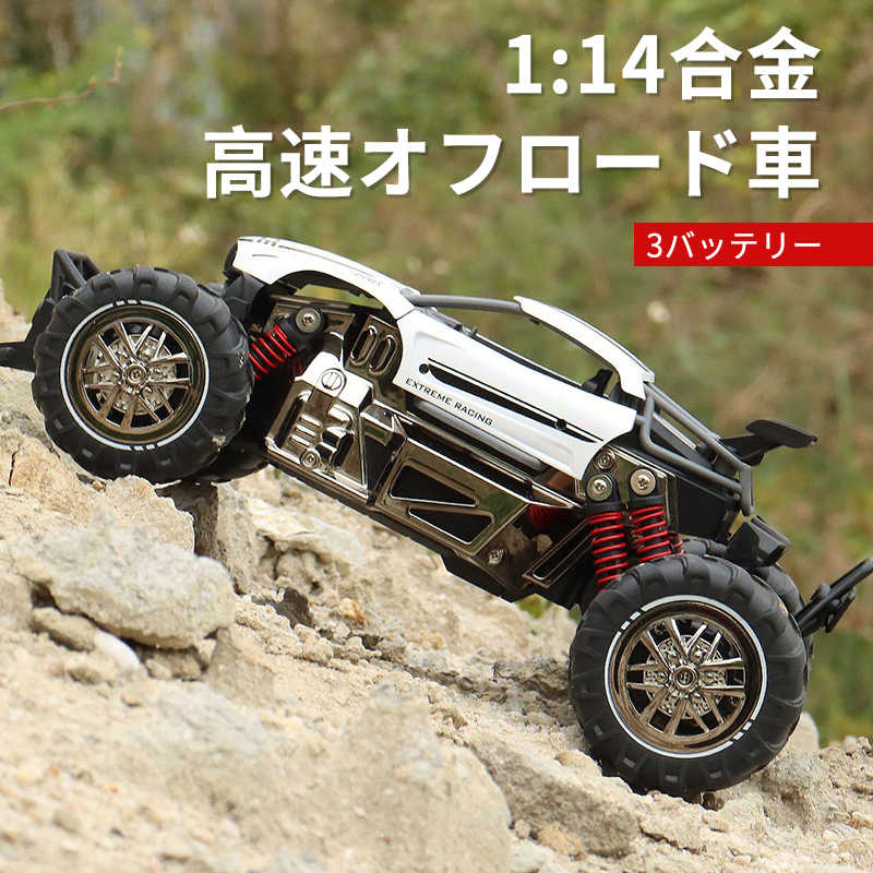 楽天市場】ラジコン オフロード 1/14の通販 楽天市場】ラジコン オフロード 1/14の通販