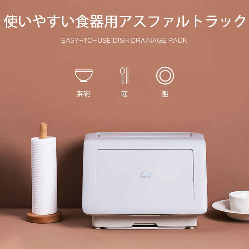 商品情報 名称:使いやすい食器用アスファルトラック 材質:pp 色:グレー/ライトブルー/ピンク 重さ:160g サイズ:40.5*31*27cm ご注意:サイズは手作業で測定したため、いくつかの誤差があるかもしれませんが、正常な使用に影響...