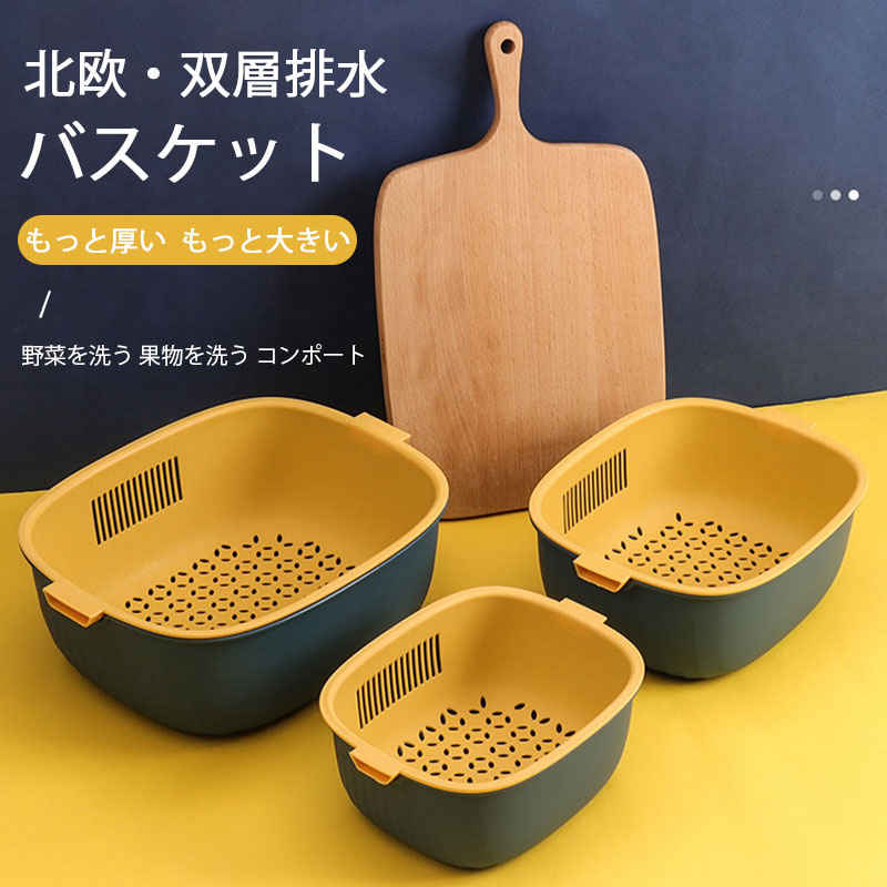 商品情報 品名：双層排水バスケット カラー：青色・オレンジ色・緑色 材質：エコポリプロピレン材質 サイズ：図が示すように 産地：中国