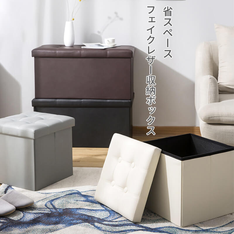 商品情報 名称：フェイクレザー収納ボックス 素材：フェイクレザー/板 メリット：耐久性良い/簡単収納 寸法：サイズ：38x38x38cm 注：手作業で測るから、1〜2cmの誤差があるかもしれません。具体的には実物に準じます。 産地：中国