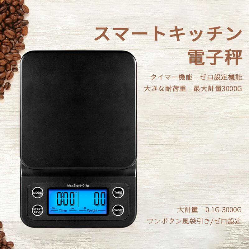 製品パラメーター 製品サイズ：196×131×27mm 製品名称：スマートハンドドリップコーヒースケール 電池：3*1.5V AAA電池 スクリーン：LCD 単位選択：g、kg、oz、lb:0z、ml スケール値：3-3000g, d=0....