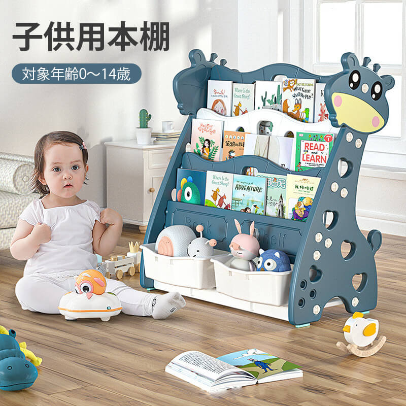 商品情報 商品名：子供用本棚 材質：高密度ネイティブPE 対象年齢：0?14歳 サイズ：85CM * 38CM * 76CM 注意 サイズは手動測定で、+ /-3cmの誤差があるので、ご了承ください 各部品のサイズが適切で、しかっりとロック...