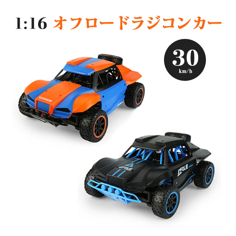 製品仕様 適用場合：平らな地面 タイプ：オフロード・オンロード 製品名：オフロードラジコンカー 製品素材：ABSプラスチック、電子部品　 製品重量：1.13kg コントロール距離：約50m　 製品サイズ：29.5x18.5x11.5 cm ...