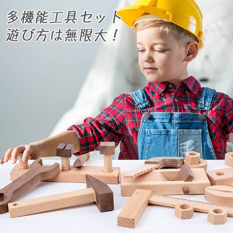 商品仕様 名称：多機能工具セット 材質：木材 重量:1.37kg 梱包：カラーボックス サイズ：下記参照 対象年齢：3歳以上 産地：中国