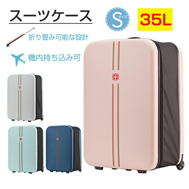 製品パラメータ スタイル：20インチ（搭乗可能） サイズ：高さ52×厚み23×幅36cm 重量：約2.1kg 容積: 35L プルロッド：2段（隠し可能）