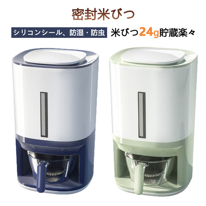 商品仕様 名称：密封米びつ 素材：PP、ABS、PS サイズ：下記参照 カラー：ブルー、グレイ 産地：中国 ご注意：素人で採寸したサイズですので、誤差があり、ご了承ください