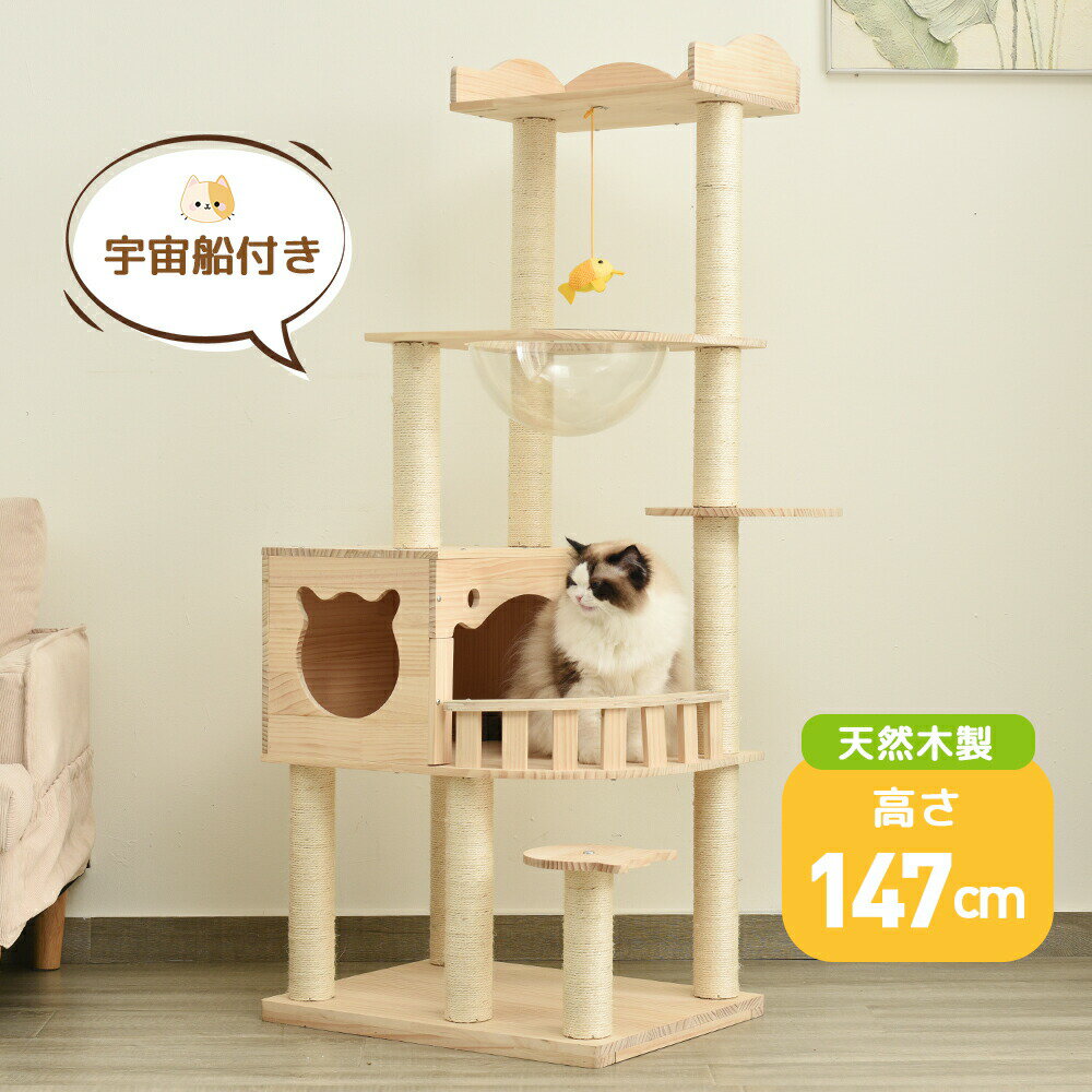 商品紹介 商品名 キャットタワー 材質 支柱 : 紙管、麻紐 板材 : パーティクルボード おすすめポイント ※運動不足のネコちゃんに最適なキャットタワー ※簡単に設置できる据え置きタイプ ※高いところが大好きなネコちゃんのためのハンモック...
