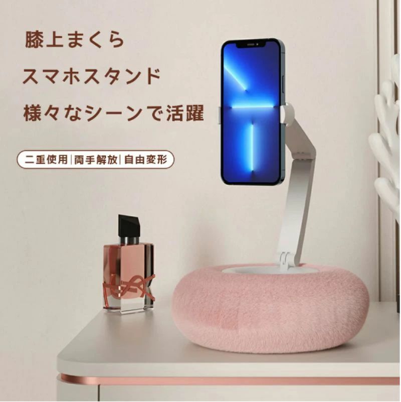 ■製品仕様 型番：膝上スマホスタンド 材質：ABS+コットン+フリース カラー：ピンク／ホワイト ■対応機種 約5.7-9cm機種に対応可能。iPhone14 plus pro promax 13 mini iPhone 12 mini P...