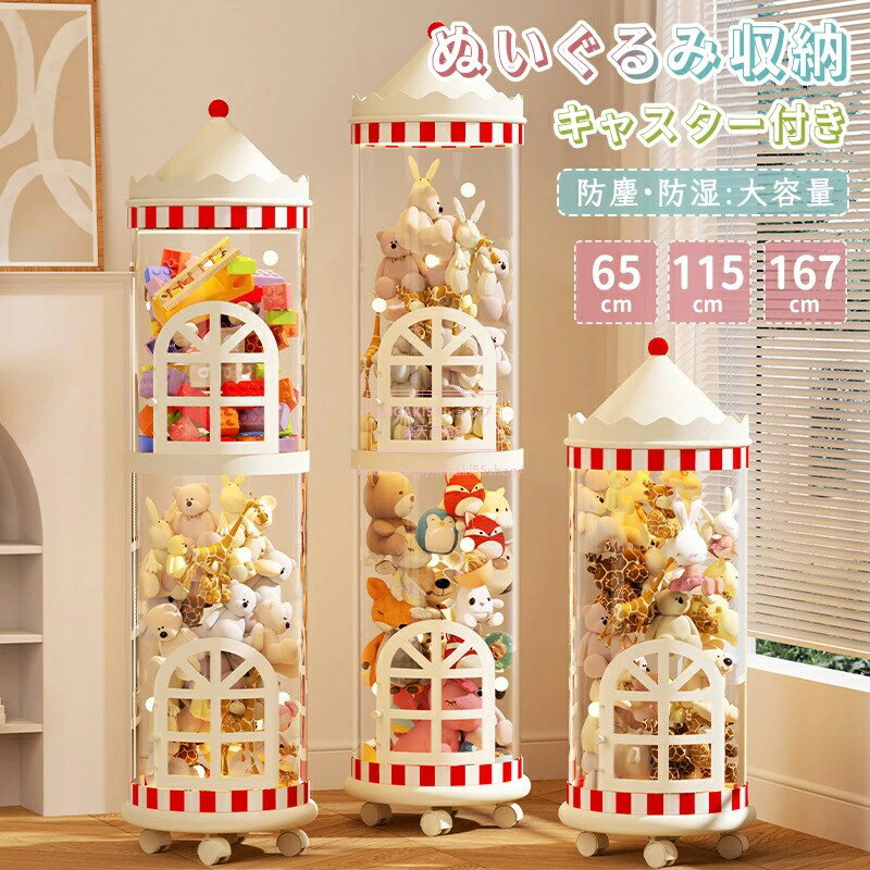 【商品情報】 【マグネット開閉式ドア】 軽く引くだけで開くので、お子様でも簡単におもちゃを取り出せます。自立心を育むサポートにもなります。 【独立した階層設計】 各段がそれぞれ独立して使えるので、種類ごとに分けて収納が可能。お子様が自分のお...