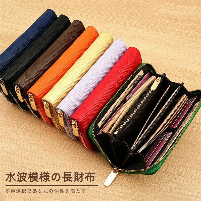 【高品質レザー長財布】スマホも入っちゃう大容量長財布！！ラウンドファスナーで、失敗しない！！ 【滑らかな光沢感が美しい】『高品質レザー』を使用した長財布！！シンプルイズベスト！！ブランド名など一切書かれておらず、いつまでも使えるデザイン！ ...
