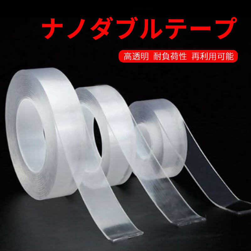 【商品パラメータ】 商品名：ナノダブルテープ 素材：アクリル 厚さ：2mm 長さ：長さ2メートル、長さ3メートル、長さ5メートル 幅：30mm 色：透明 耐熱性：常温 産地：中国