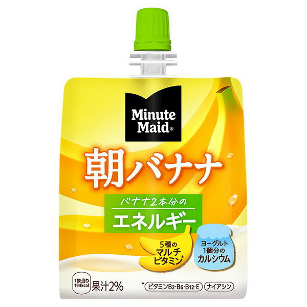 SPUエントリー ＋5と0のつく日はさらにお買得！ ▼▼▼▼エントリーはこちら▼▼▼▼ ▲▲▲▲エントリーはこちら▲▲▲▲ 朝食代わりに最適なフルーツ2個分の栄養が摂れるゼリー飲料。 ■原材料：マルトデキストリン、砂糖、バナナ果汁、脱脂粉乳...