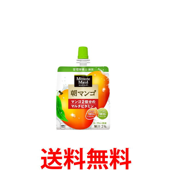 SPUエントリー ＋5と0のつく日はさらにお買得！ ▼▼▼▼エントリーはこちら▼▼▼▼ ▲▲▲▲エントリーはこちら▲▲▲▲ 朝食代わりに最適なフルーツ2個分の栄養が摂れるゼリー飲料。 ■原材料：砂糖、マンゴー果汁、マルトデキストリン、脱脂粉...